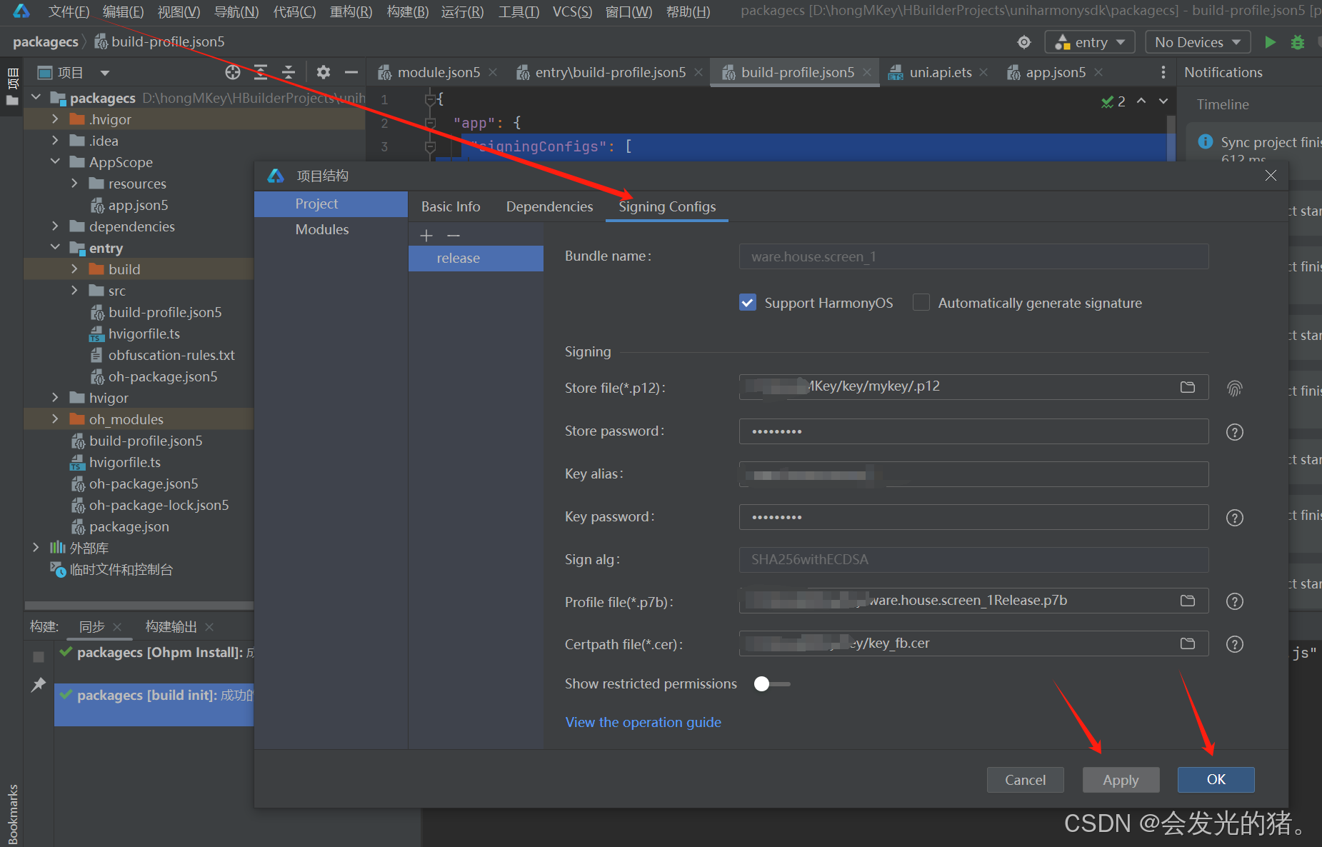 鸿蒙harmonyOS打包uniapp报错 ＞ hvigor ERROR: Tools execution failed. ERROR - hap-sign-tool: error: S ...