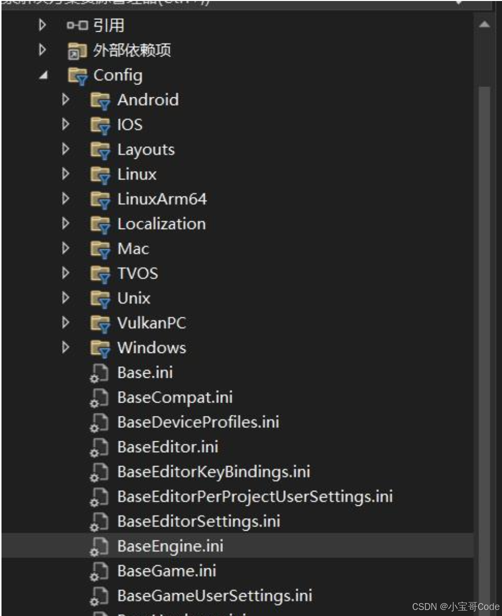 UE5在配置管理上的BaseEngine.ini文件源码解读分析-CSDN博客