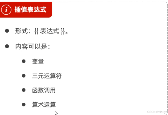 Vue学习记录vue 学习记录 Csdn博客