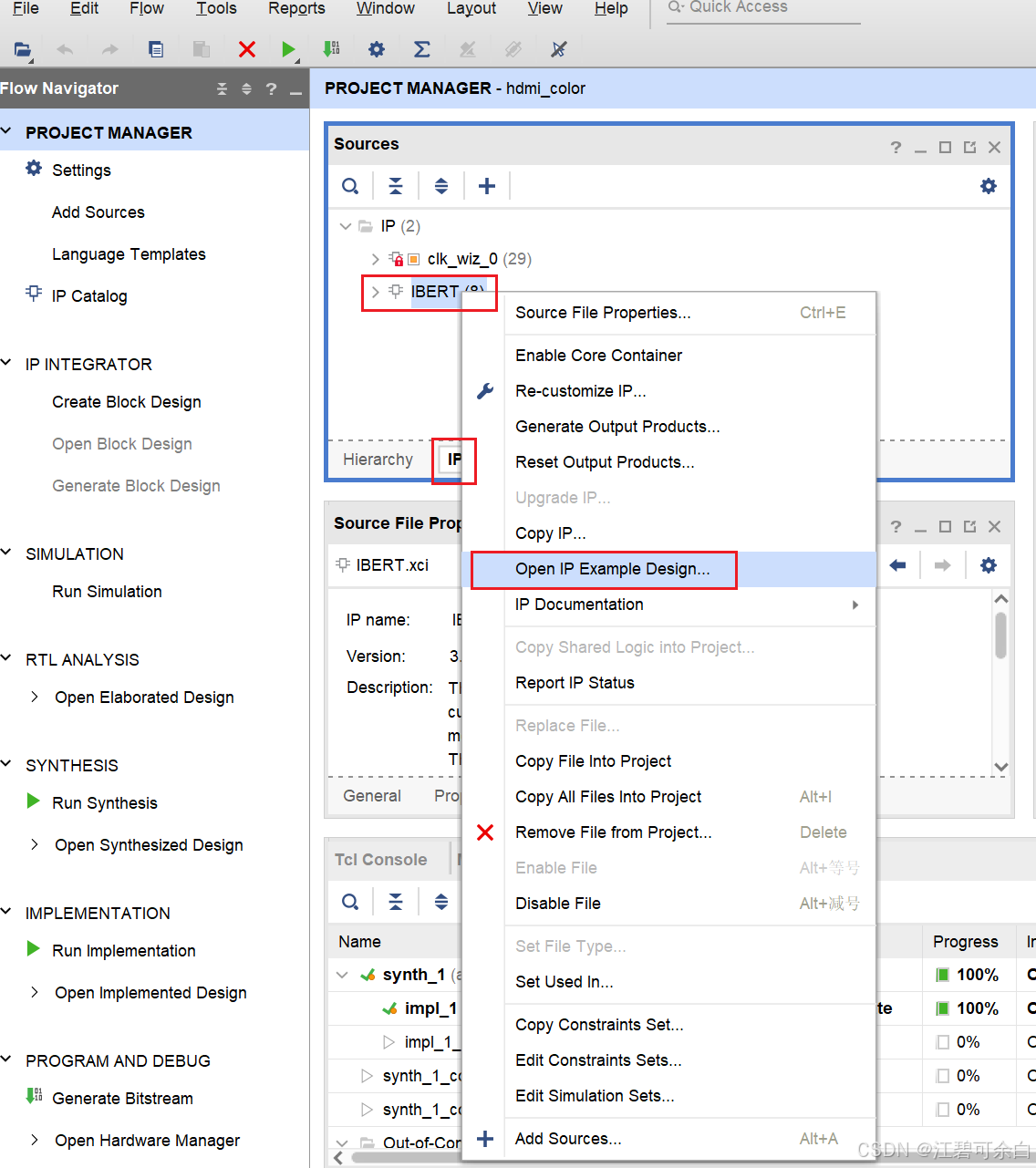 Xilinx GTH高速收发器顺藤摸瓜篇（三）_xilinx ibert-CSDN博客