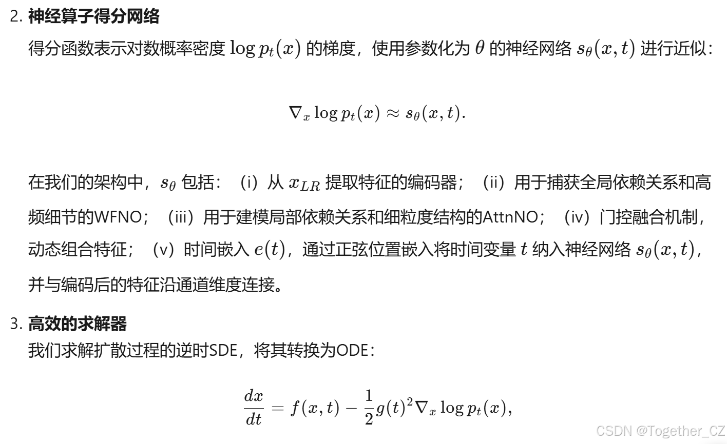 DiffFNO: Diffusion Fourier Neural Operator——扩散傅里叶神经算子_neural operators ...