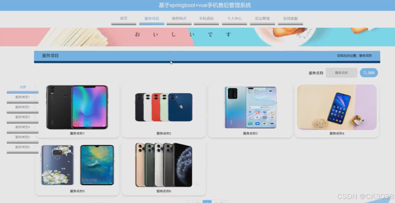 Springboot基于springbootvue手机售后管理系统5rr5d(程序源码数据库调试部署开发环境) Csdn博客
