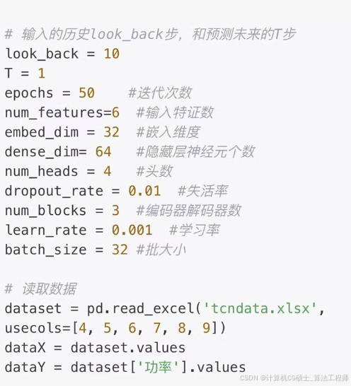 基于Transformer Encoder-Decoder架构的时间序列预测模型，另外是Informer模型。这两个模型都适合多变量输入和单变量输出，并且可以从Excel_CSV文件中读取数据 ...