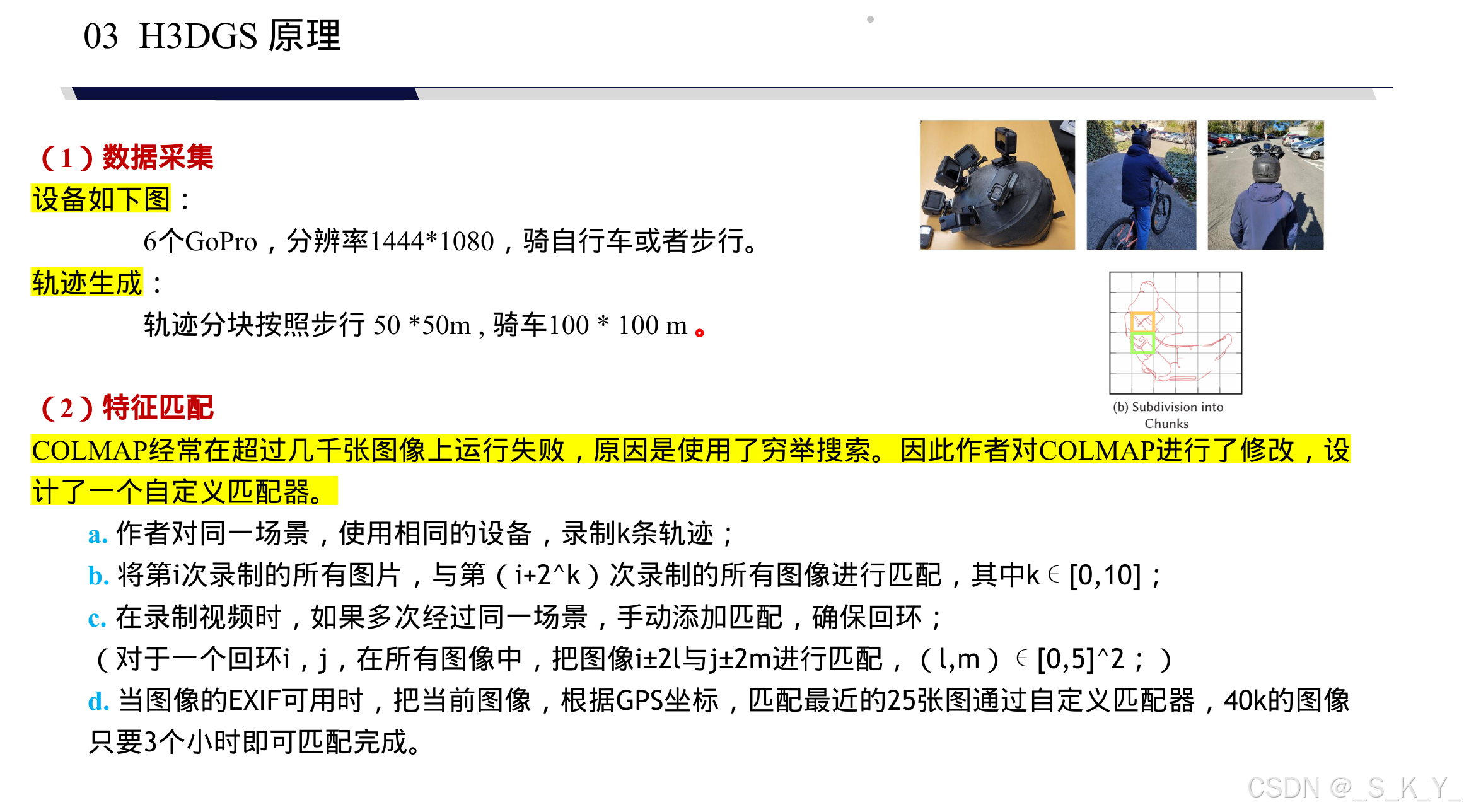 论文解读【3DGS系列】 - H3DGS：针对大尺度数据集实时渲染的分层3DGS-CSDN博客