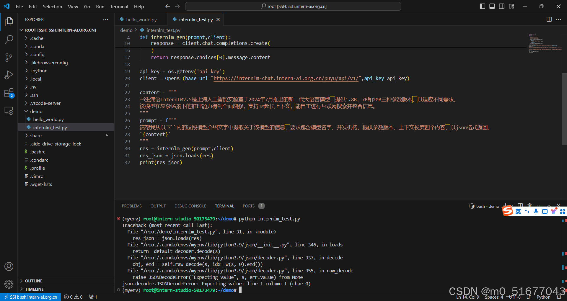（第四期）书生大模型实战营——Python基础知识-CSDN博客