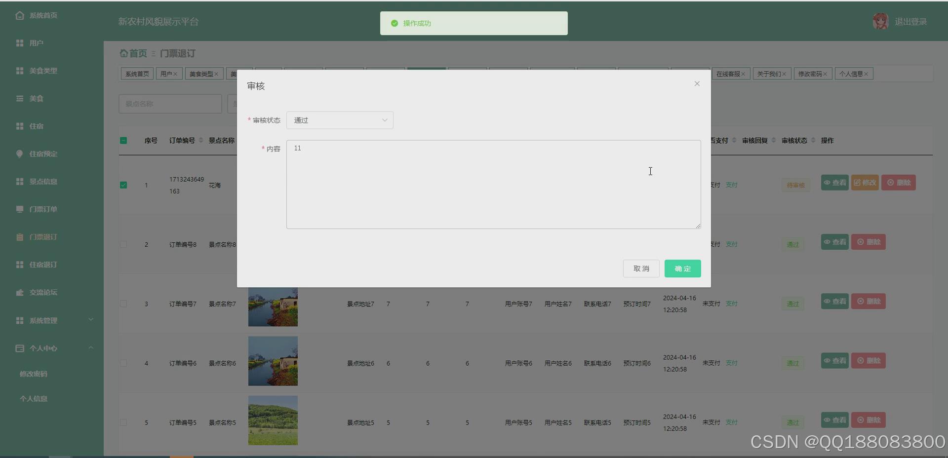 Python新农村旅游住宿风貌展示平台(Pycharm Flask Django Vue mysql)-CSDN博客