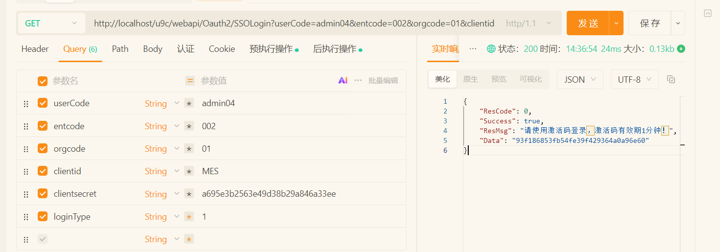 用友U9C单点登录-CSDN博客