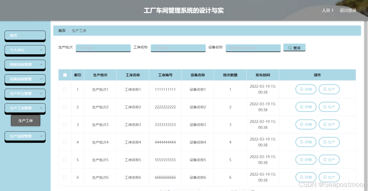 Java毕设项目案例实战ii基于javaspring Bootmysql的工厂车间管理系统设计与实现源码数据库文档 Csdn博客