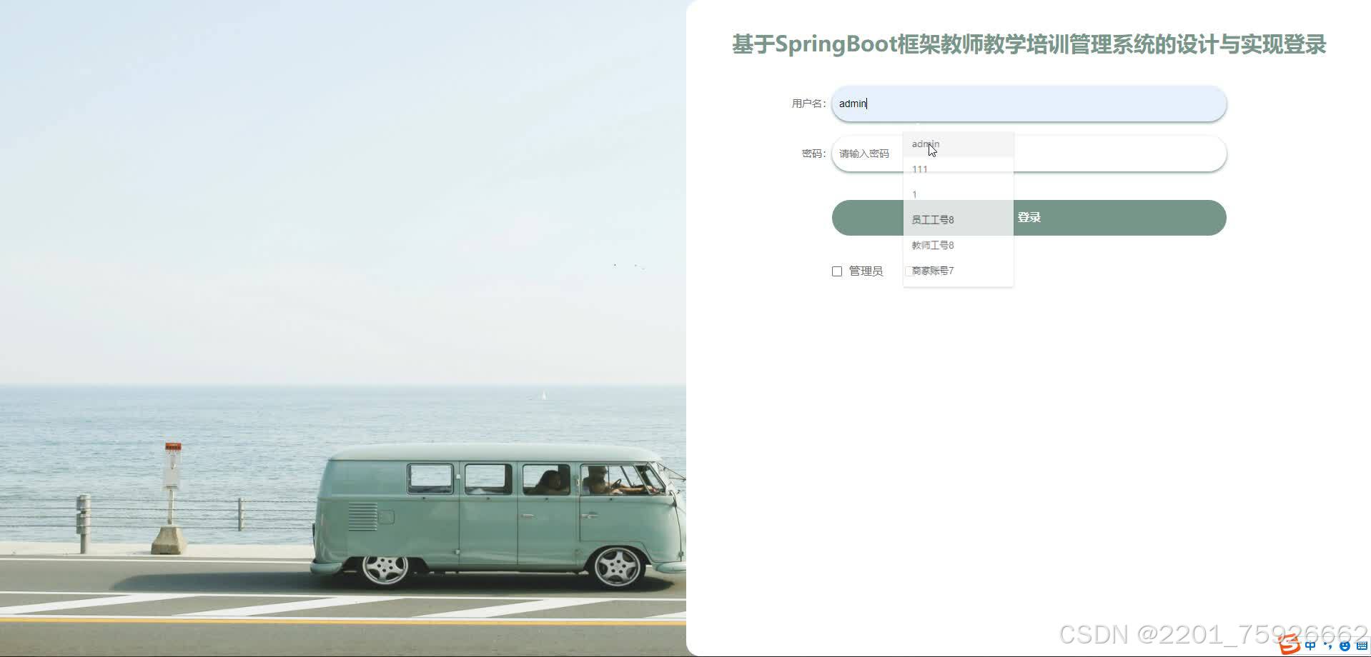 Springboot基于springboot框架教师教学培训管理系统的设计与实现基于springboot的教师培训系统 Csdn博客