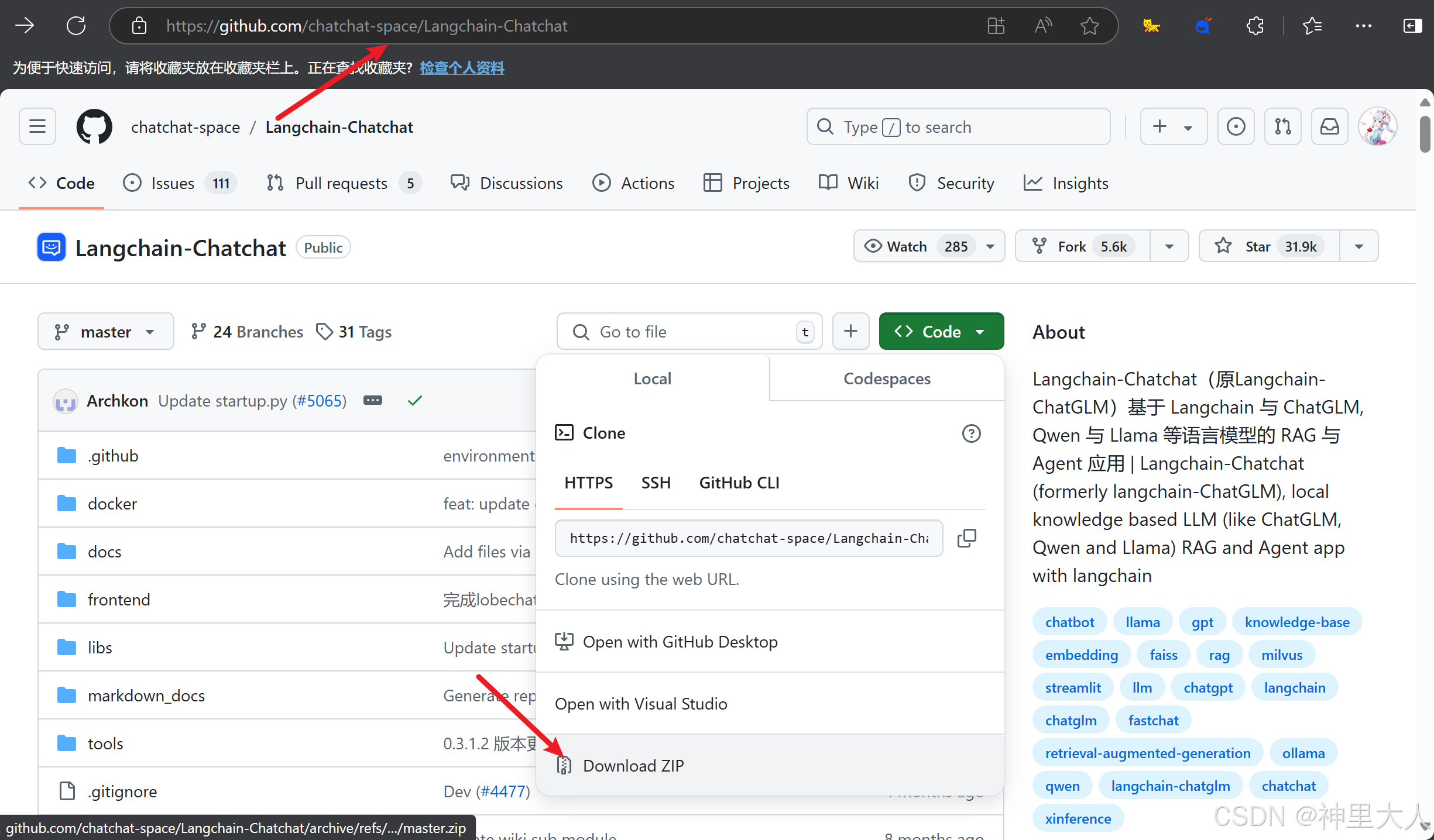 本地大模型6：在conda环境中安装Langchain-Chatchat、xinference及简单使用_conda langchain-CSDN博客