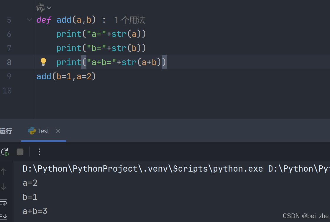 Python-004-函数-CSDN博客