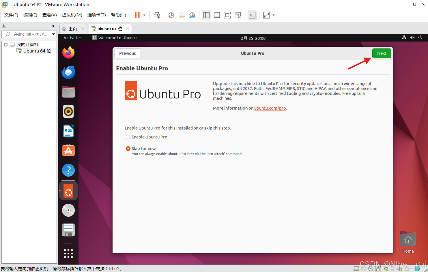 Ubuntu 虚拟机的安装_ubuntu20.04 vmware-CSDN博客