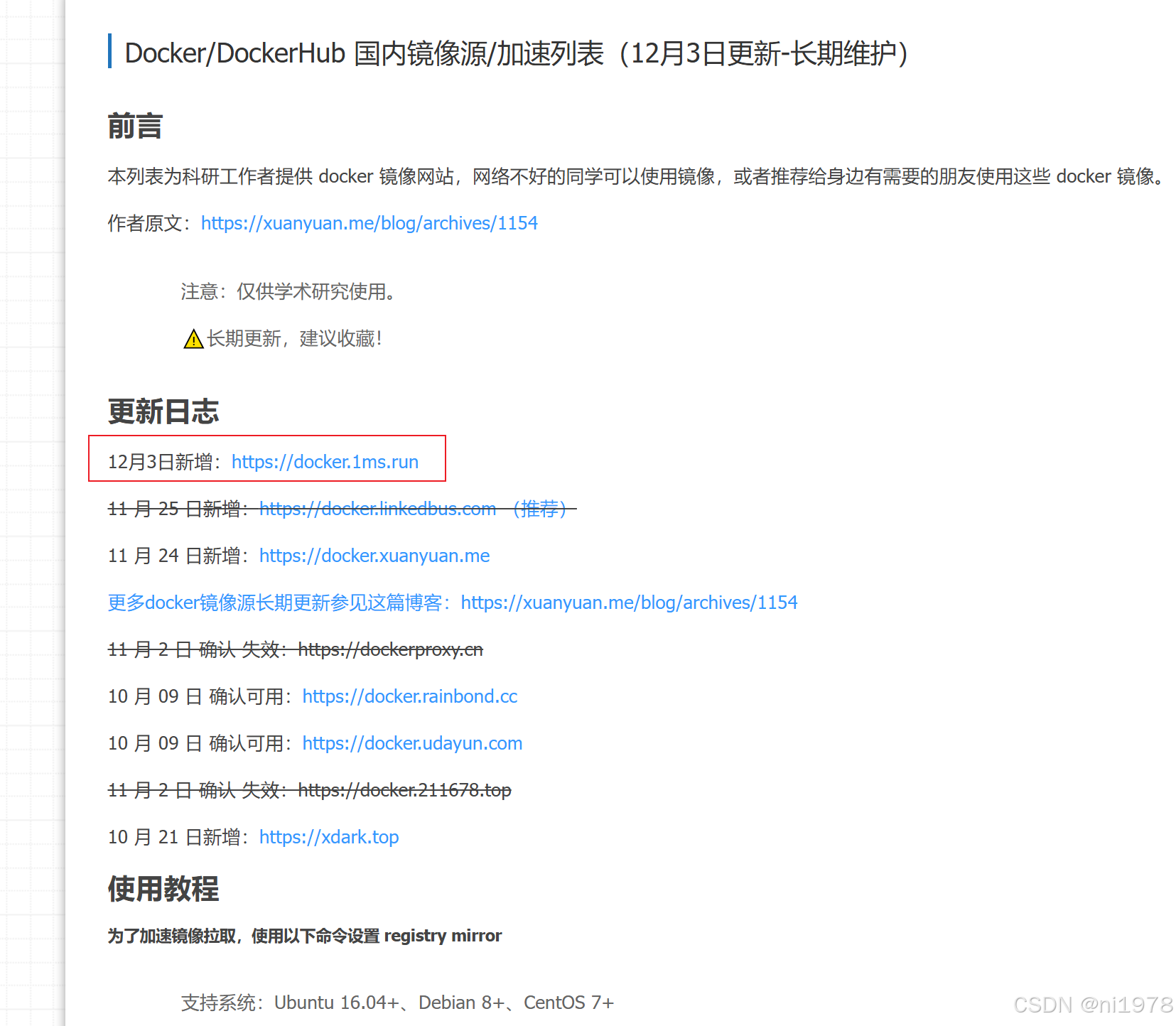 ubuntu20.04 docker pull xilinx vitis-ai 失败问题解决方法-CSDN博客