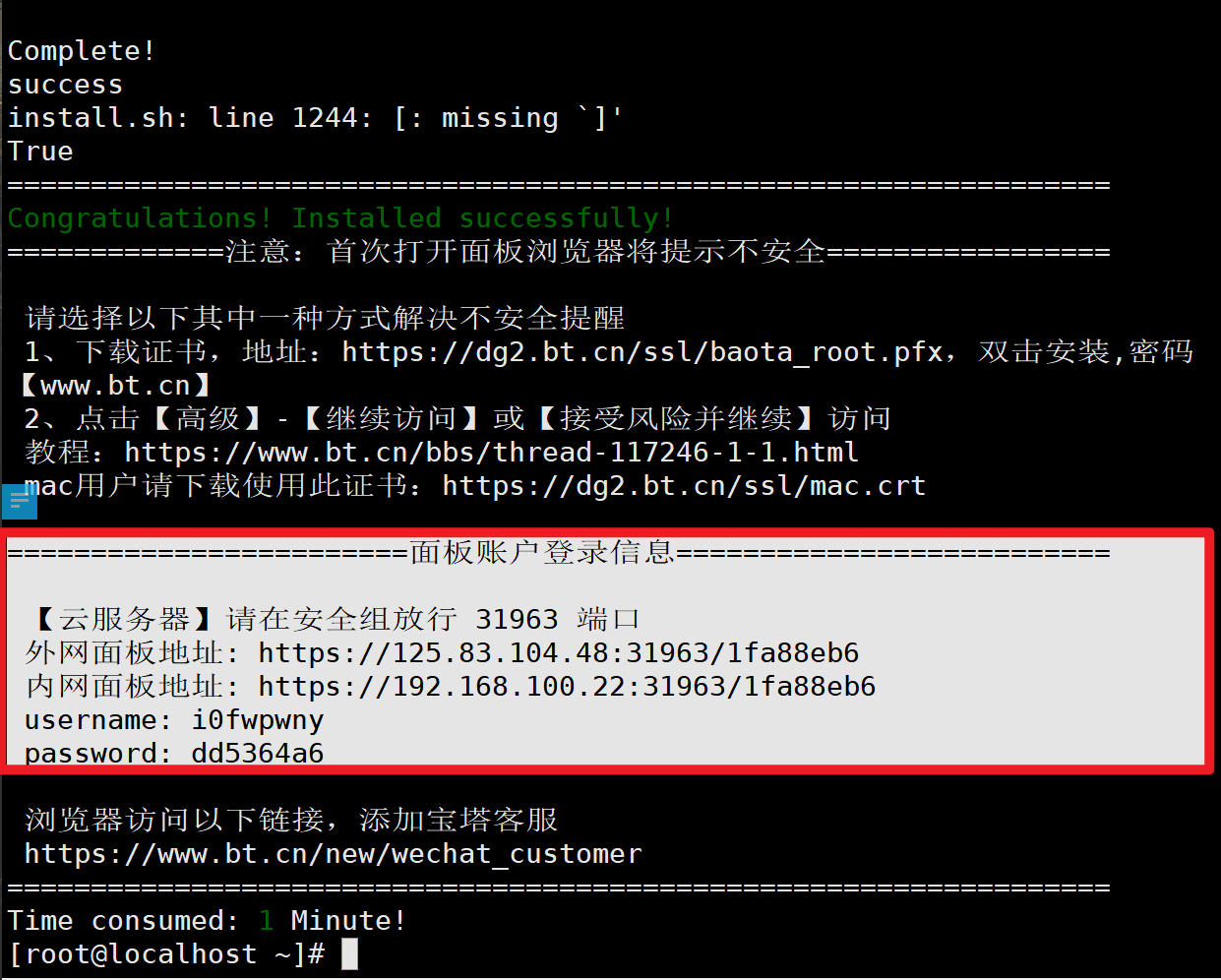Centos7搭建斗罗大陆手游私服-CSDN博客