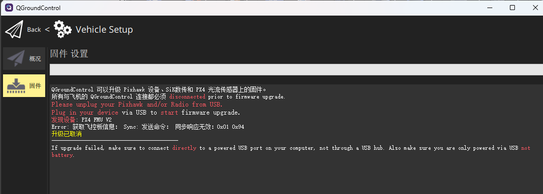 QGC-PX4-AirSim仿真_airsim连接qgc-CSDN博客