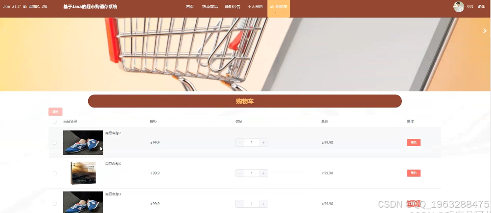 Springbootvuemysql的超市购销存系统pythonnodejsphp 计算机毕业设计 Csdn博客