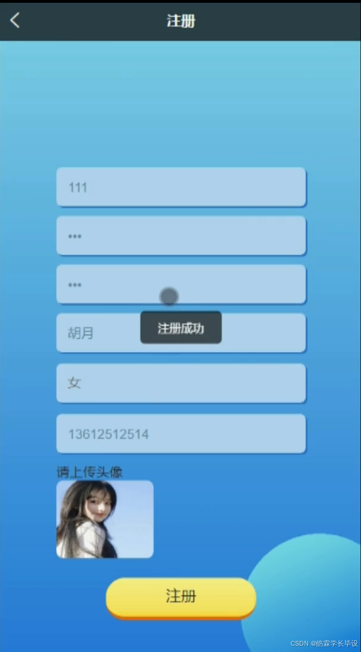 Pythonflask计算机毕业设计禾易小程序（程序开题论文） Csdn博客