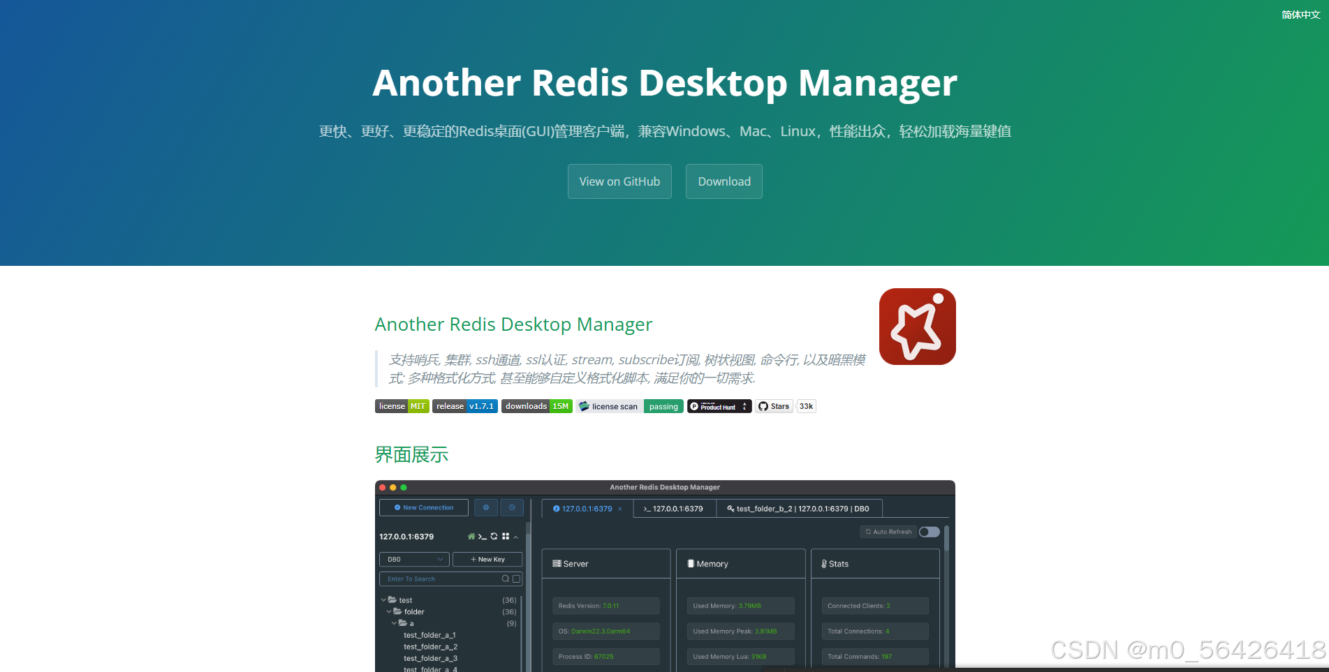 Redis可视化工具——Another Redis Desktop Manager-CSDN博客