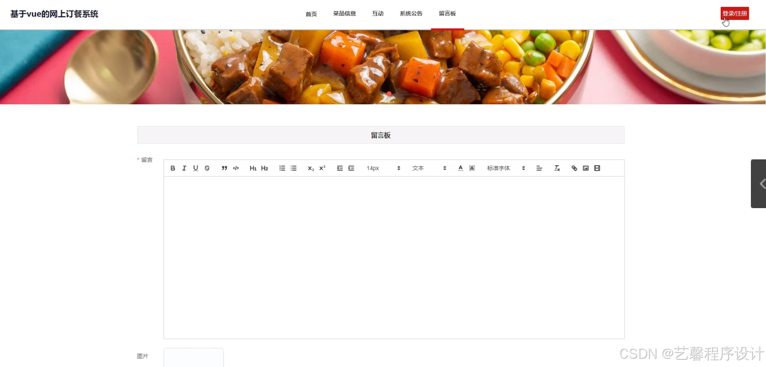 Nodejs基于vue的网上订餐系统程序论文 可用于毕业设计基于nodejs网上订餐系统毕业设计 Csdn博客