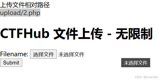 ctfhub 文件上传（无限制）_ctfhub文件上传无限制-CSDN博客