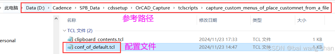 OrCAD Capture 小工具：从Excel向Capture放置NetAlias_orcad capture net alias-CSDN博客