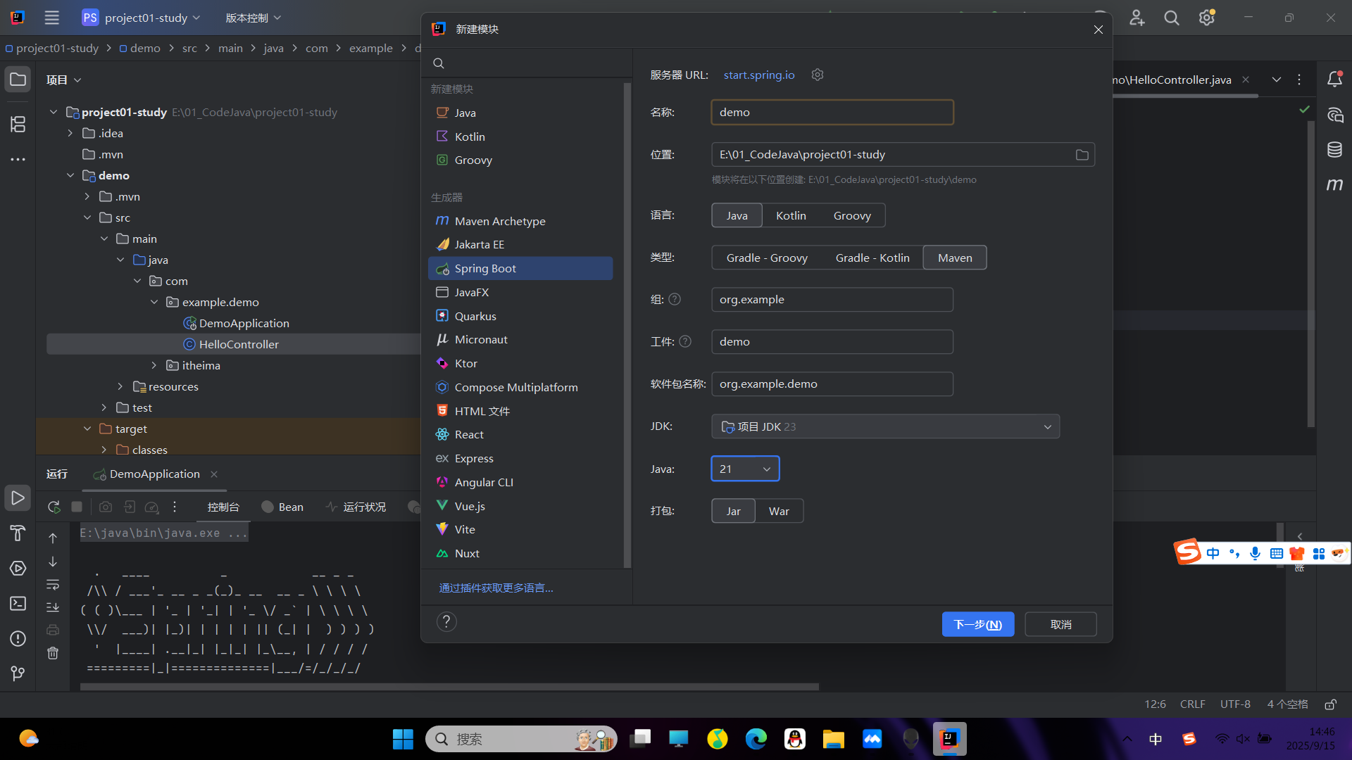 spring boot-CSDN博客