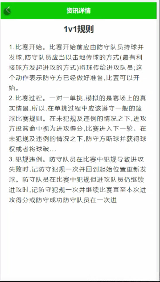 [附源码]计算机毕业设计Python+uniapp篮球竞技系统APPo206c(程序+lw+APP+远程部署)-CSDN博客