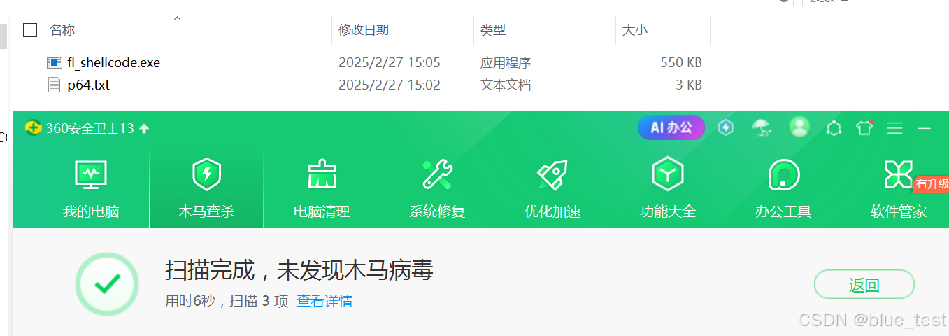 0x147 C2远控篇&C&C++&ShellCode分离&File提取&Http协议&Argv参数&Sock管道_shellcode分离加载-CSDN博客