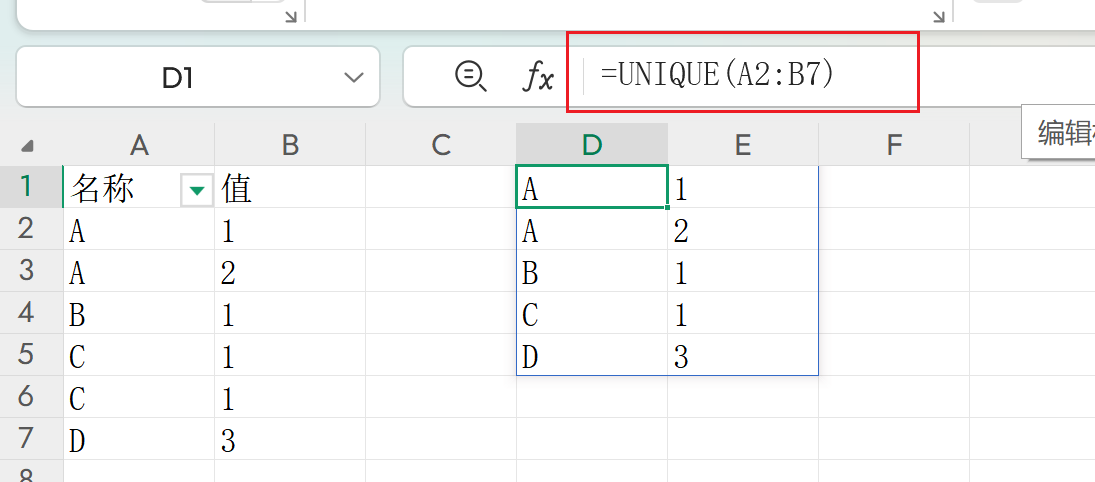 DAY1 | 每日记住五个 EXCEL 公式_一天一个excel公式-CSDN博客