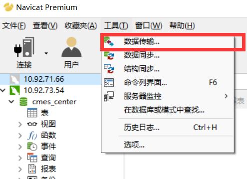 MES系统迁移与适配_mysql跟mes-CSDN博客