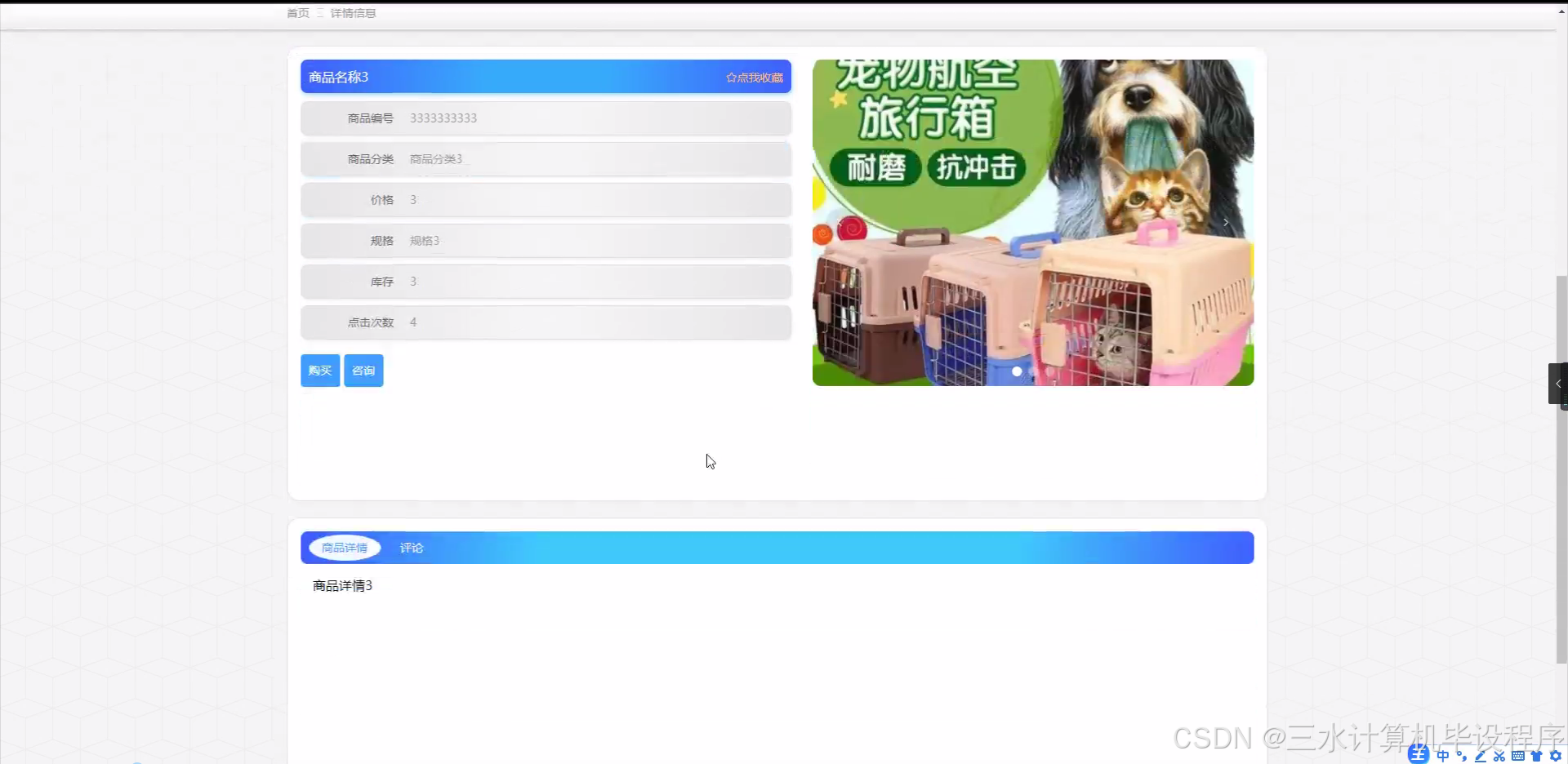 开题flask框架宠物店管理系统的设计与实现(程序论文python) Csdn博客