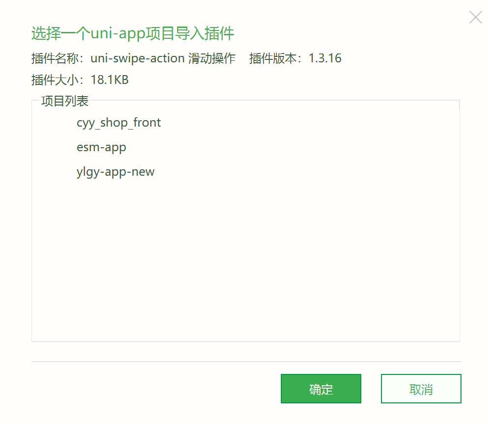 使用u-swipe-action在手机上上下滑动失效的问题_前端开发u-swipe-action滑动不了-CSDN博客