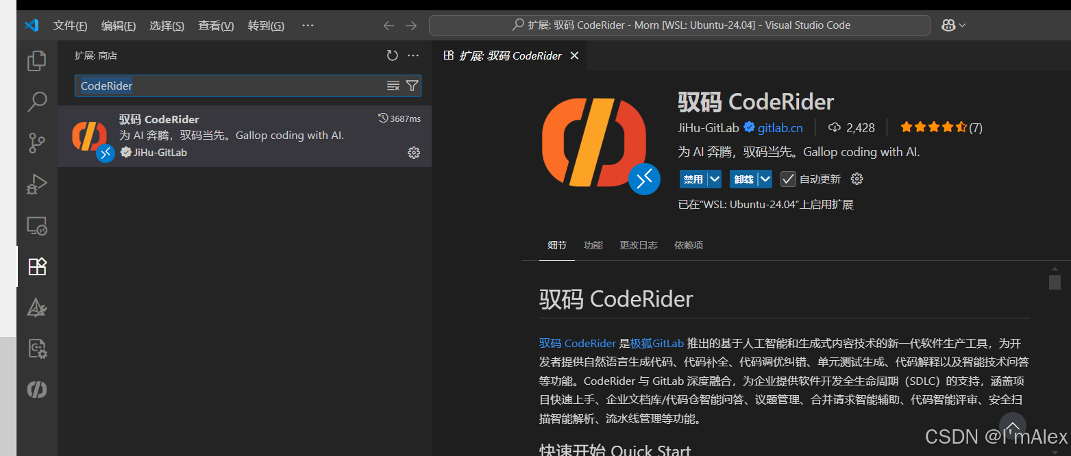 驭码CodeRider 2.0快速入门指南-CSDN博客