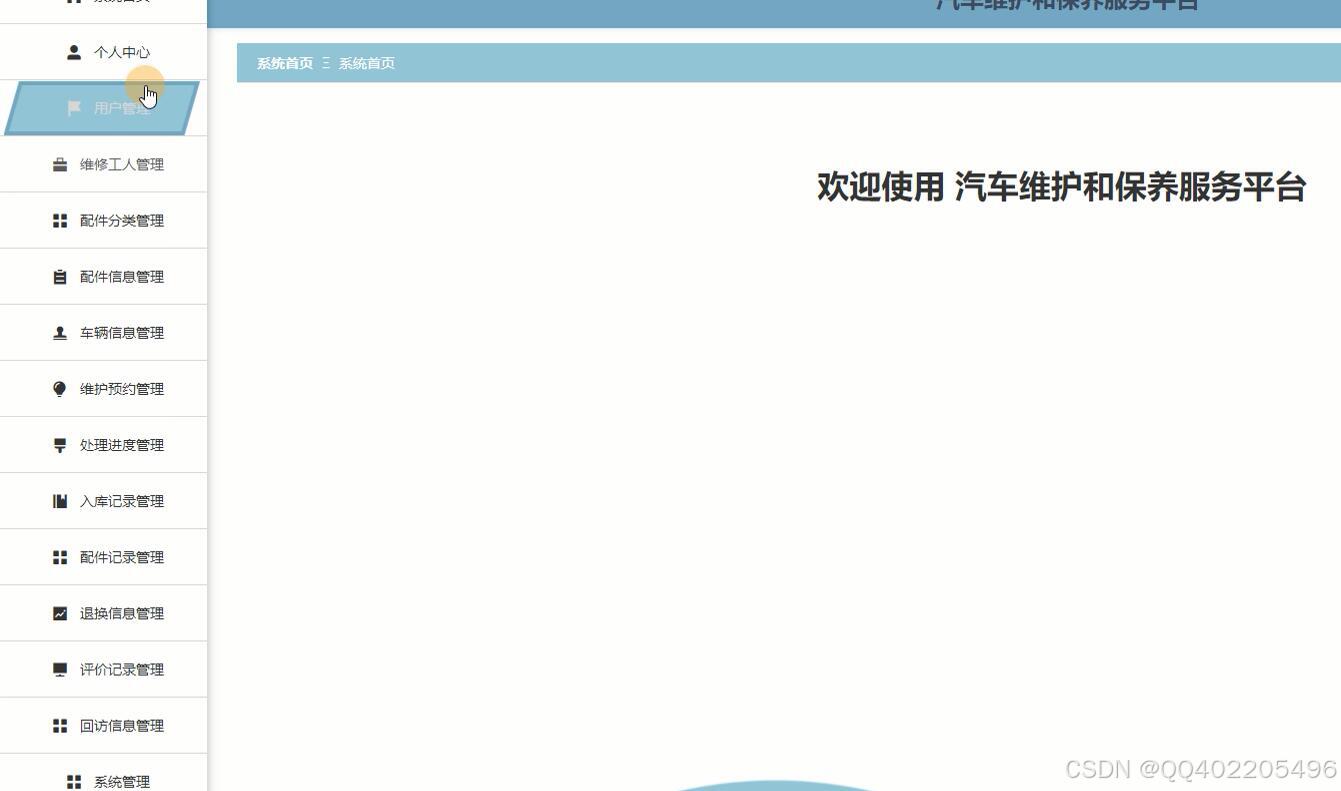 Python汽车4s店车辆维护与保养服务系统(Pycharm Flask Django Vue mysql)-CSDN博客