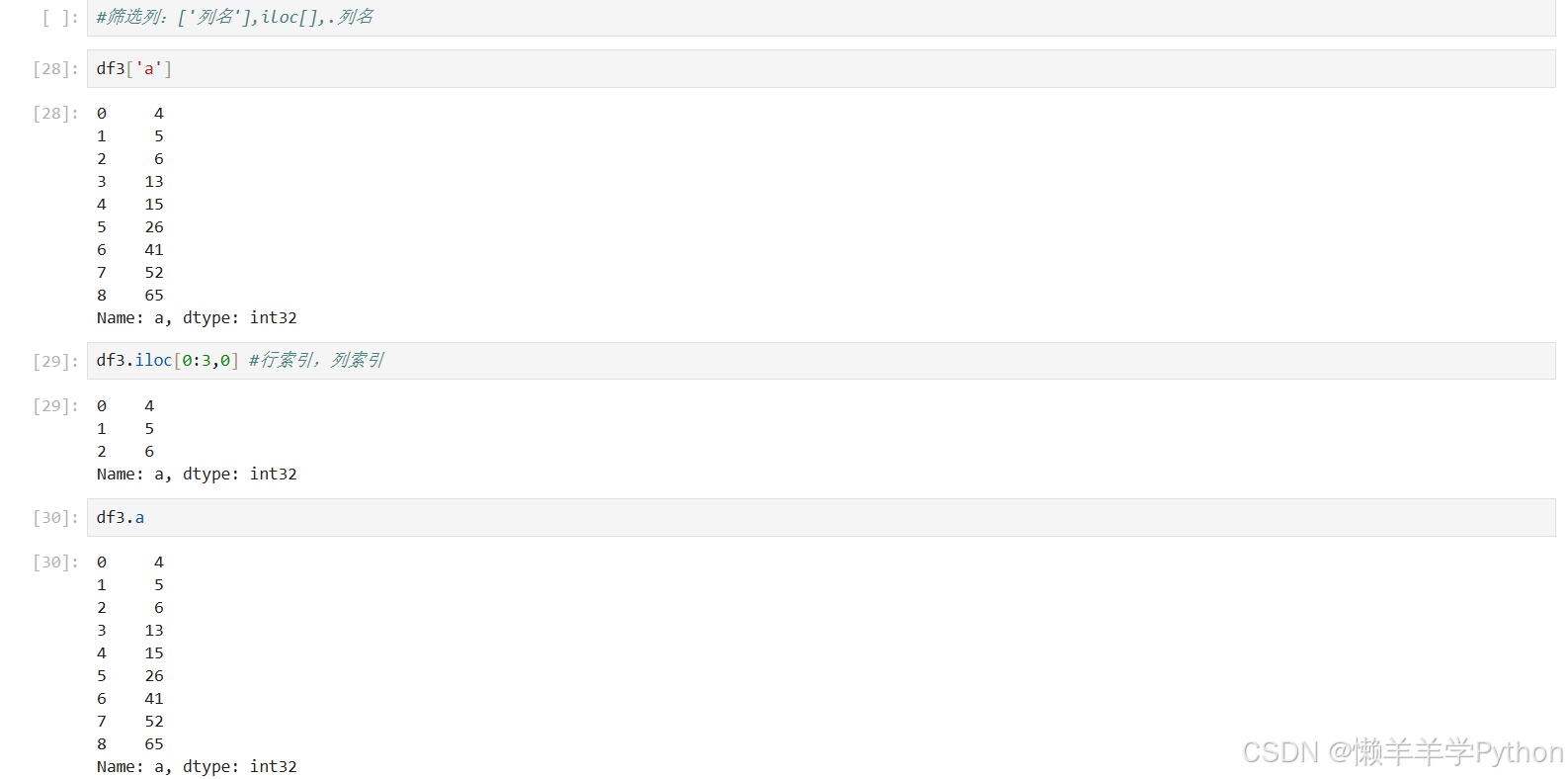 Python打卡Day2——新建数据及查看数据_ipynd代码怎么看数据-CSDN博客