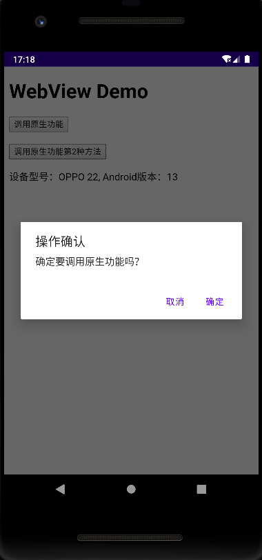 kotlin - WebView调用Android原生方法_android kotlin webview-CSDN博客