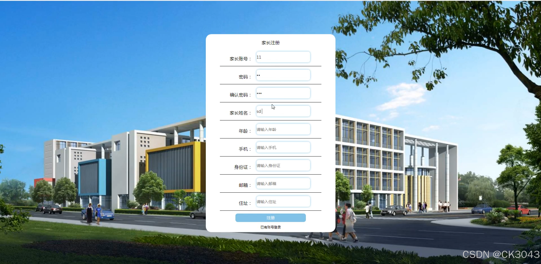 Springboot中小学家校服务系统设计与实现985k5（程序源码数据库调试部署开发环境） Csdn博客