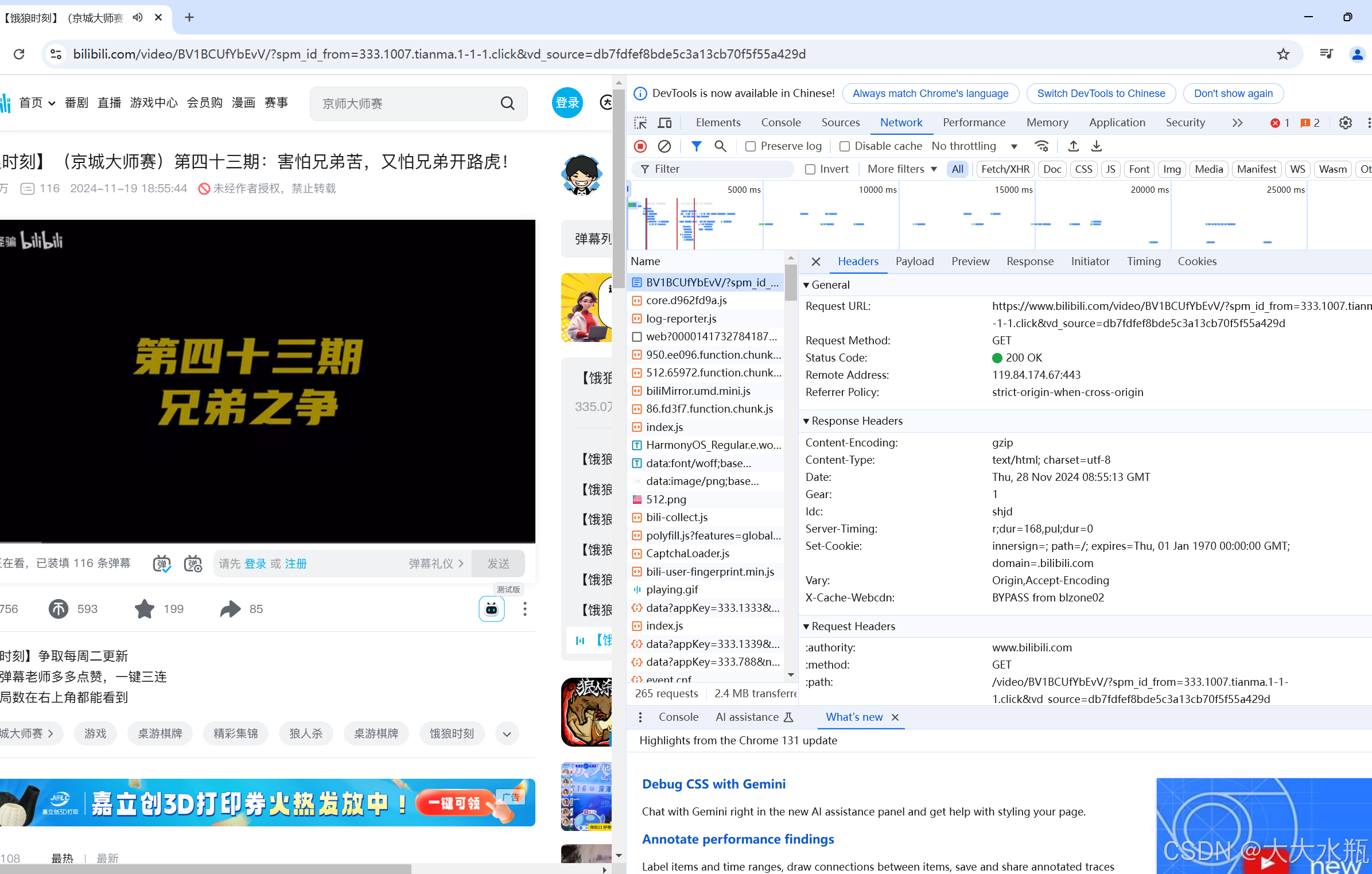 python第七次作业_python response = session.get(url, headers=headers-CSDN博客