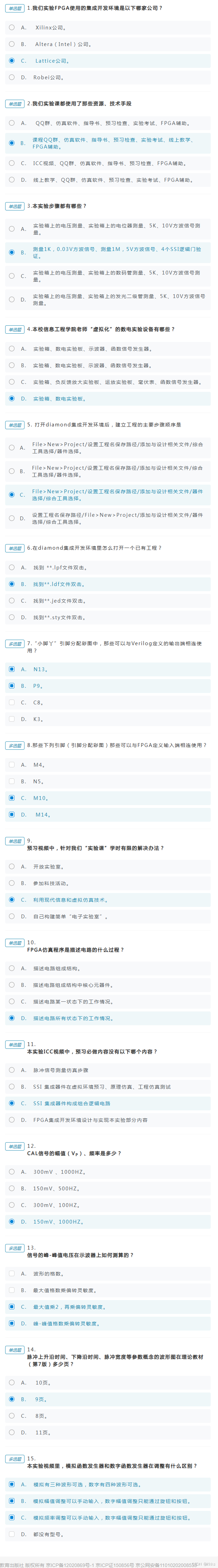 SWUST‘ICC（数字部分）_icc数电实验答案西南科技大学-CSDN博客