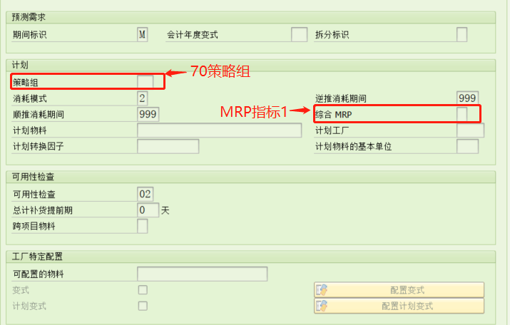 SAP PP计划策略70-在组装层次进行计划_sap 70策略-CSDN博客