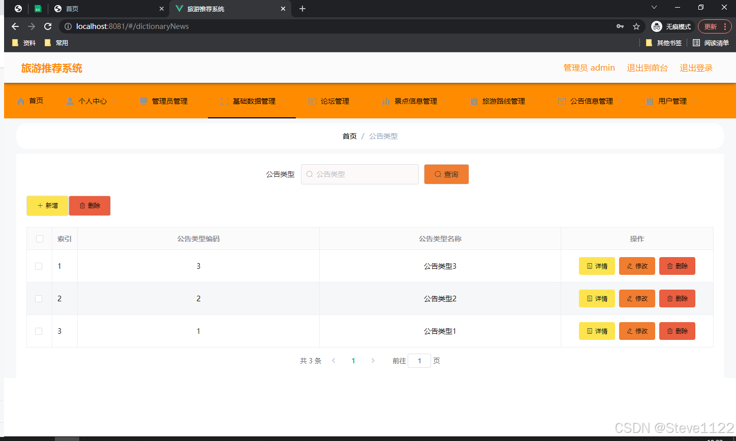 案例280基于spring Boot的旅游推荐系统设计与实现基于springboot的旅游景点推荐系统设计与实现 Csdn博客