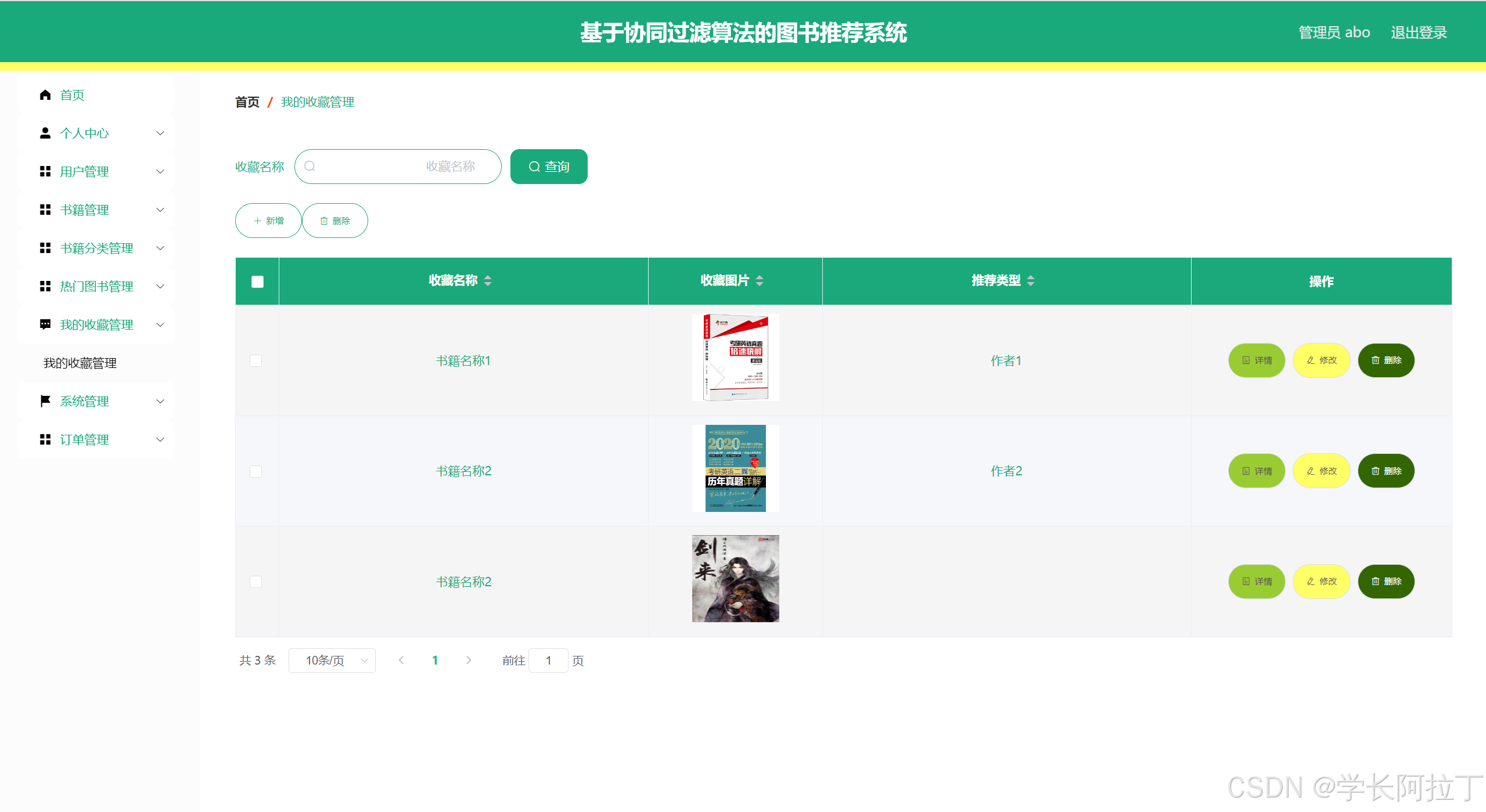 Java毕业设计 基于协同过滤算法的图书推荐系统【代码论文ppt】java设计基于协同过滤的推荐系统的实现参考文献 Csdn博客