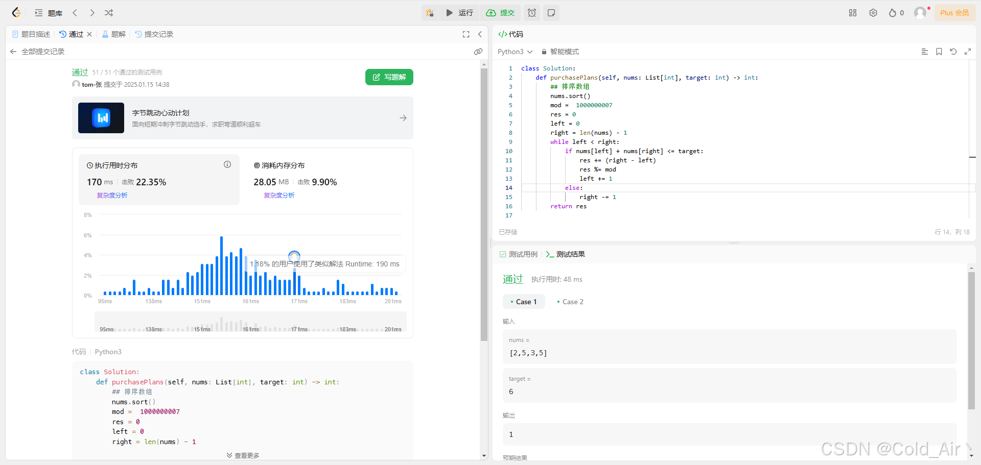 leetcode:LCP 28. 采购方案（python3解法）-CSDN博客