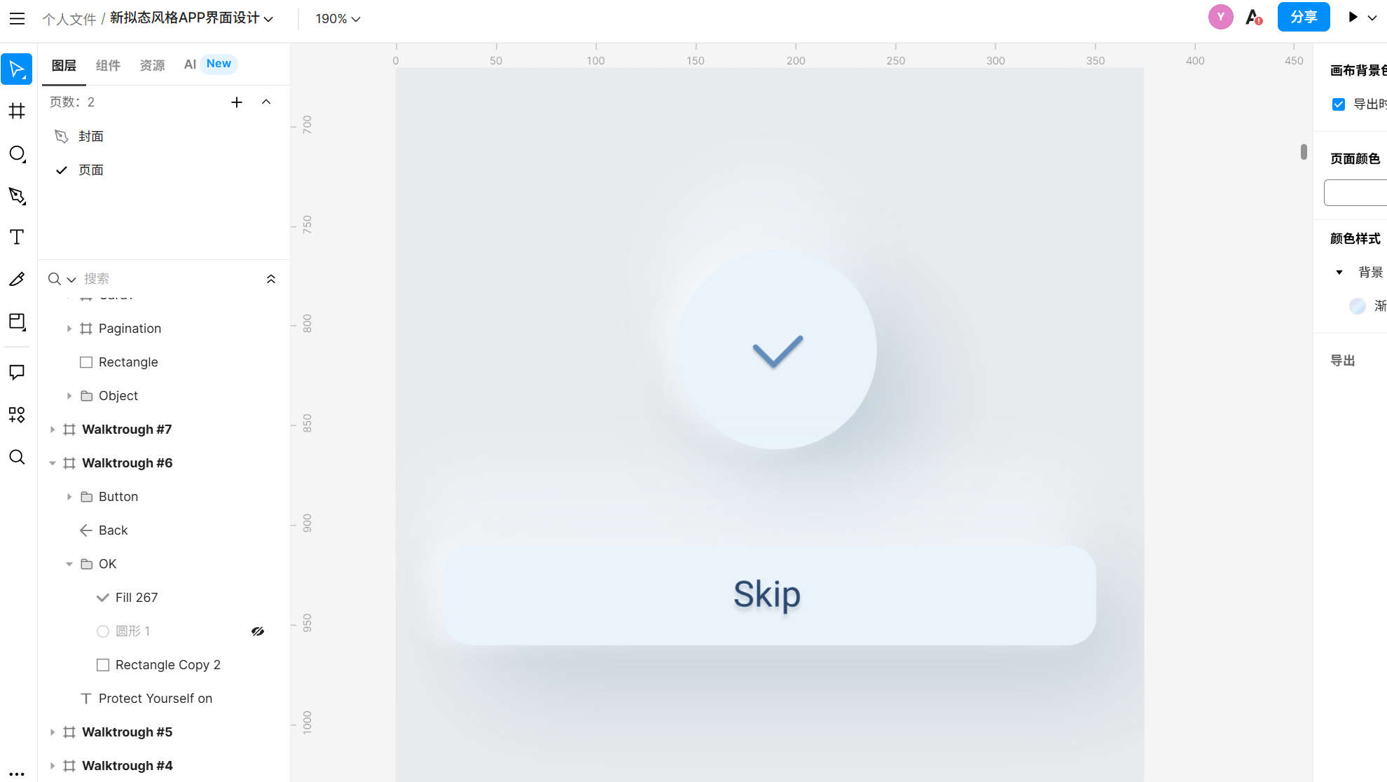 新拟态设计（Neumorphism）方法详解，附 UI 工具推荐-CSDN博客