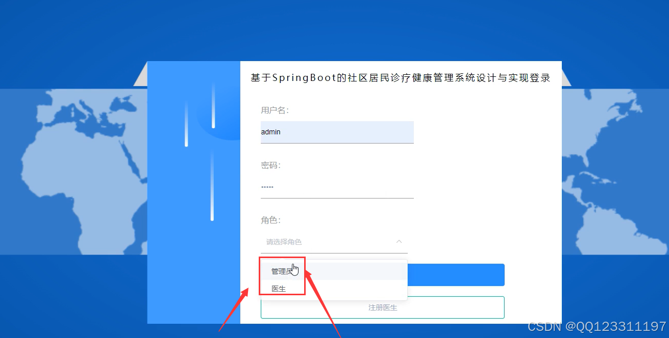Python+Django社区居民诊疗健康管理系统设计与实现(Pycharm Flask Django Vue mysql)-CSDN博客