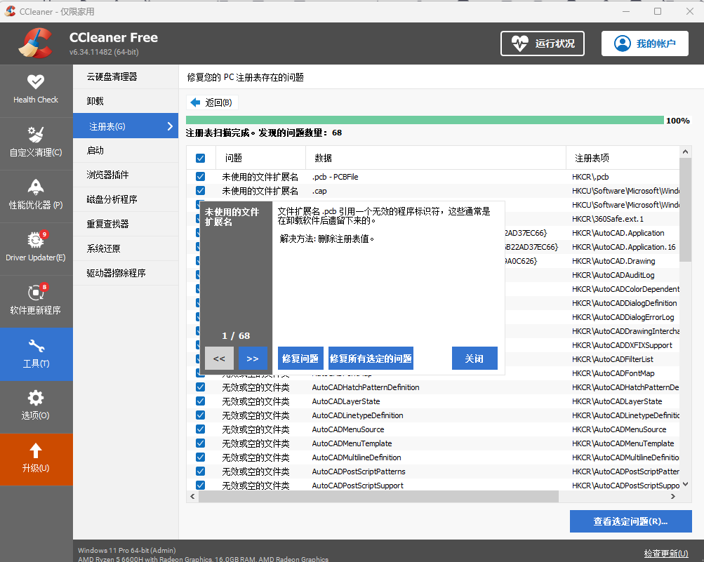Npcap install failure 0x8007007e Npcap安装失败解决办法_npcap安装失败0x8007007e-CSDN博客