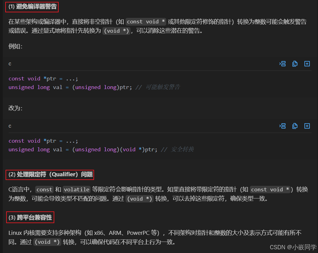 Linux系统调试：深入解析IS_ERR函数的使用_dev is err-CSDN博客