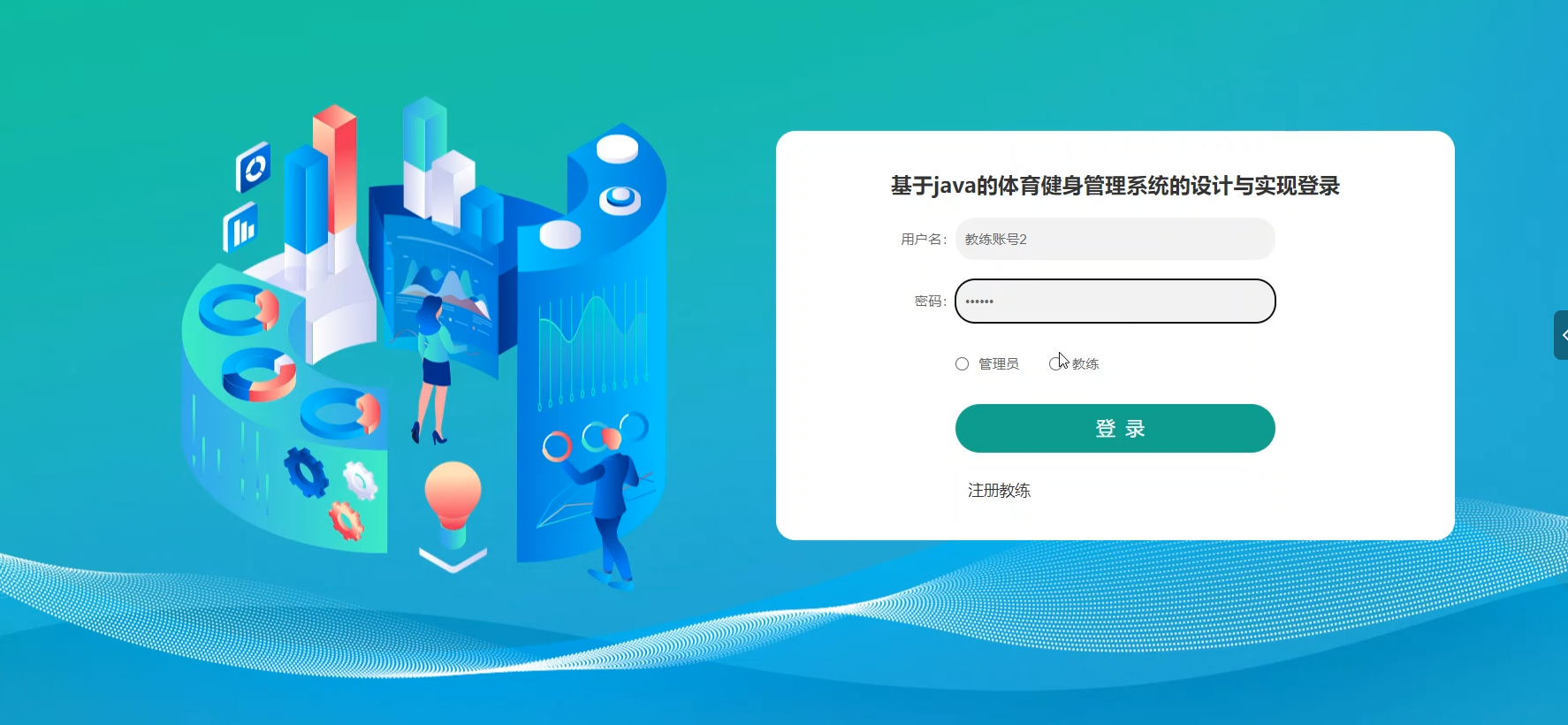 基于数据可视化springbootvue的健身房会员管理系统设计和实现源码论文部署讲解等基于springbootvue的健身房