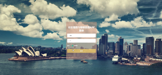 java/php/net/python社区缴费与报修管理APP【2024年毕设】-CSDN博客