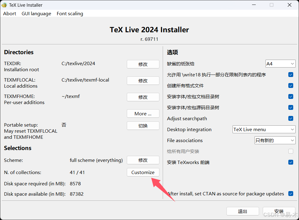 使用VSCode编写Tex_vscode tex-CSDN博客